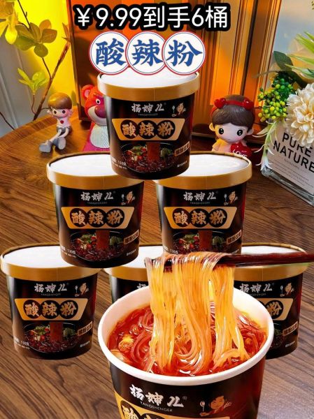 酸辣粉哪家好吃_酸辣粉热量高吗-第2张图片-山城妙识