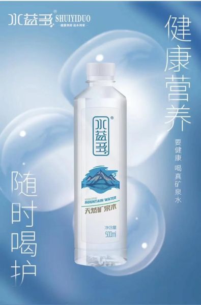 高端矿泉水哪个牌子好_高端矿泉水价格多少钱一瓶-第3张图片-山城妙识