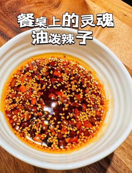 炸辣椒油怎么做_辣椒油香而不糊的秘诀-第3张图片-山城妙识