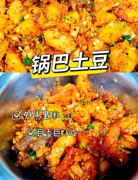 锅巴怎么做好吃_锅巴的做法大全-第1张图片-山城妙识