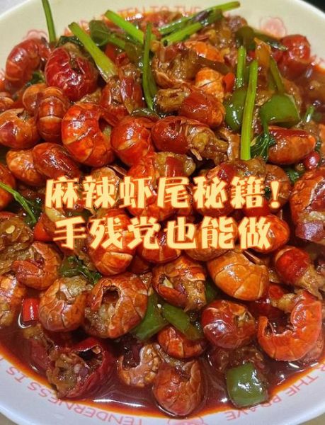 麻辣虾尾怎么做才入味_麻辣虾尾焯水还是直接炒-第3张图片-山城妙识