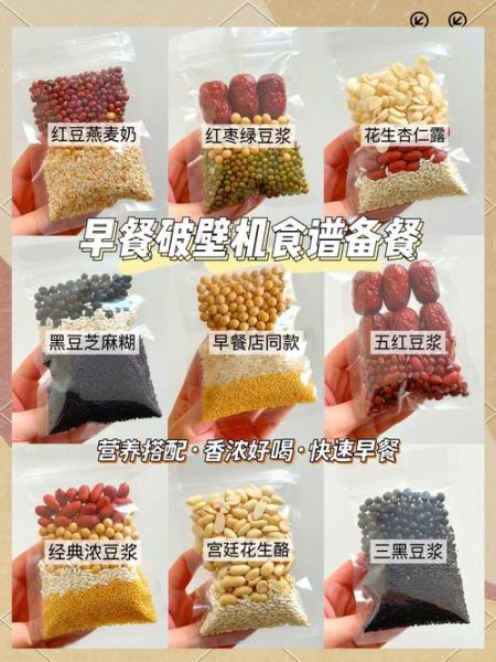 豆浆怎么做好吃又简单_家用破壁机豆浆配方-第1张图片-山城妙识