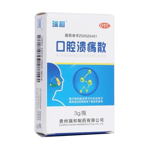 口腔溃疡特效药有哪些_怎么快速止痛-第3张图片-山城妙识