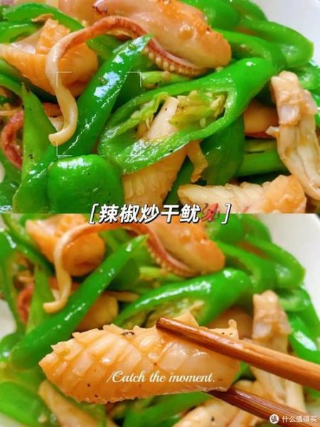 辣炒鱿鱼怎么做_辣炒鱿鱼用鲜鱿还是干鱿-第2张图片-山城妙识