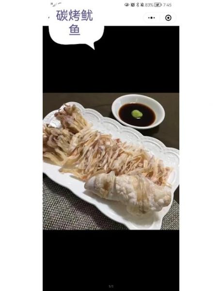 鱿鱼怎么做成鱿鱼干_家庭风干鱿鱼干的做法-第2张图片-山城妙识
