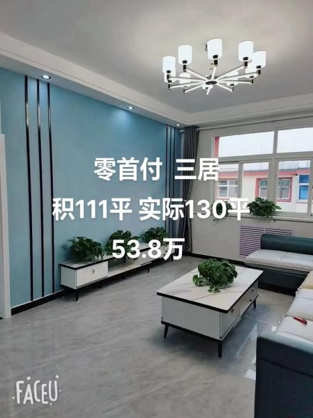 高碑店房价多少钱一平_高碑店买房哪里好-第1张图片-山城妙识