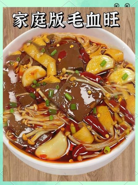 家常毛血旺怎么做_毛血旺简单做法窍门-第1张图片-山城妙识