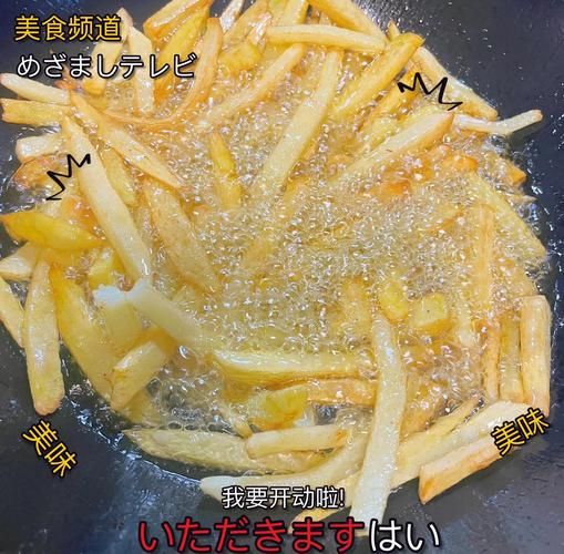 薯条怎么炸才脆_薯条为什么要先泡水-第3张图片-山城妙识 薯条怎么炸才脆_薯条为什么要先泡水-第3张图片-山城妙识
