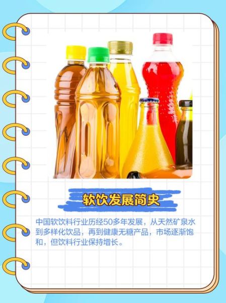 软饮料是指什么_软饮料有哪些种类-第2张图片-山城妙识