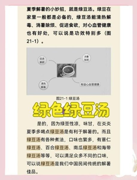 绿豆汤怎么煮是绿的_绿豆汤不变色的秘诀-第1张图片-山城妙识 绿豆汤怎么煮是绿的_绿豆汤不变色的秘诀-第1张图片-山城妙识