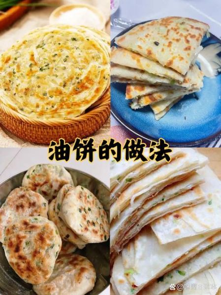 油香和油饼区别_哪个更好吃-第1张图片-山城妙识