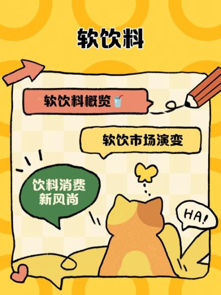 软饮料是指什么_软饮料有哪些种类-第3张图片-山城妙识