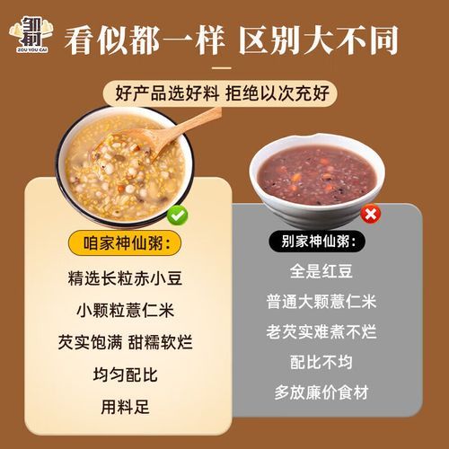 赤豆薏米粥能减肥吗_赤豆薏米粥的正确做法-第1张图片-山城妙识