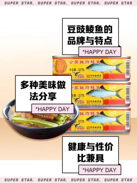 鲮鱼怎么做好吃_鲮鱼罐头哪个牌子好-第3张图片-山城妙识