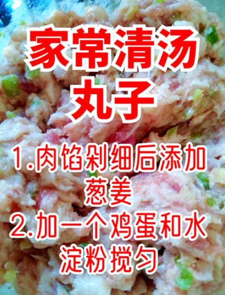 清水煮丸子怎么做_清水煮丸子需要煮多久-第1张图片-山城妙识