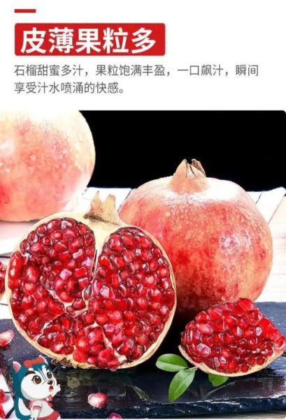 突尼斯软籽石榴好吃吗_怎么挑选-第1张图片-山城妙识 突尼斯软籽石榴好吃吗_怎么挑选-第1张图片-山城妙识