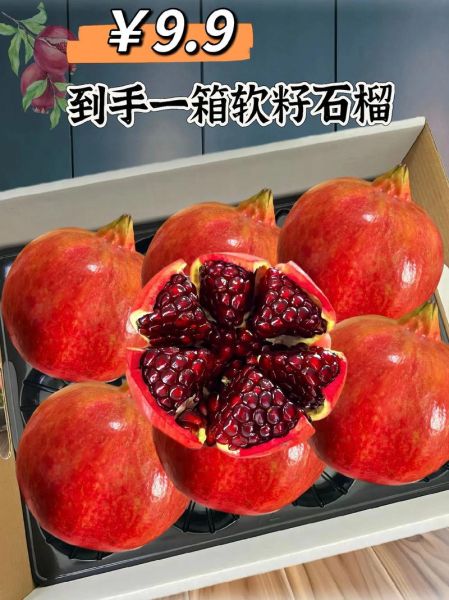 突尼斯软籽石榴好吃吗_怎么挑选-第3张图片-山城妙识 突尼斯软籽石榴好吃吗_怎么挑选-第3张图片-山城妙识