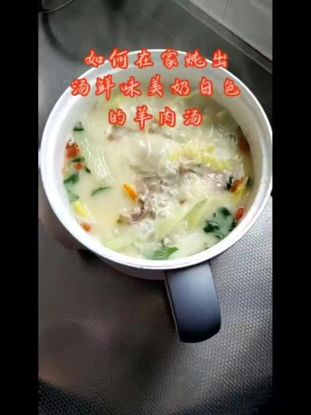 羊肉汤怎么熬成奶白色_羊肉汤变白技巧-第2张图片-山城妙识