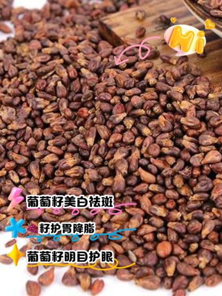 葡萄籽能吃吗_葡萄籽怎么吃才安全-第1张图片-山城妙识