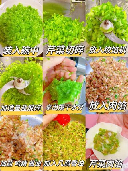 芹菜素三鲜馅怎么做_芹菜素三鲜馅怎么调才好吃-第1张图片-山城妙识