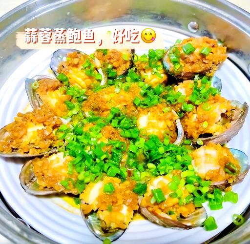 蒸鲍鱼要多久才熟_蒸鲍鱼做法步骤-第1张图片-山城妙识