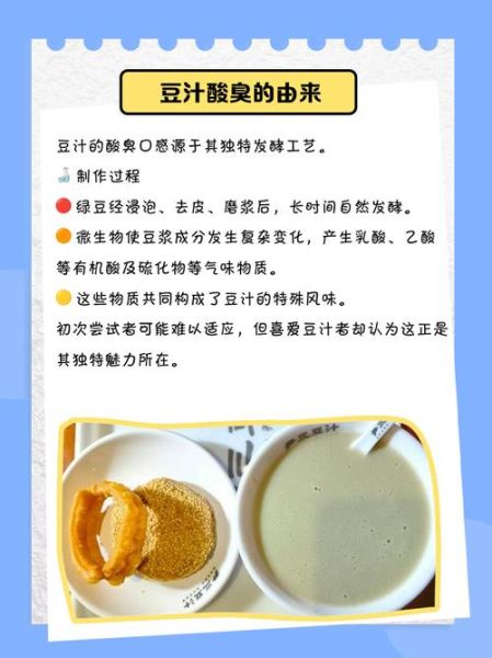 喝豆汁有什么坏处_豆汁的副作用有哪些-第3张图片-山城妙识