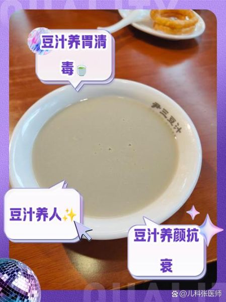 喝豆汁有什么坏处_豆汁的副作用有哪些-第2张图片-山城妙识