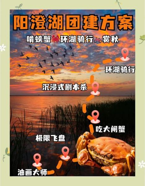 阳澄湖一日游怎么玩_阳澄湖吃蟹哪里正宗-第1张图片-山城妙识