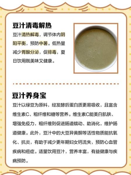 喝豆汁有什么坏处_豆汁的副作用有哪些-第1张图片-山城妙识