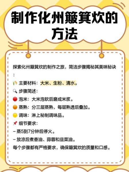 簸箕炊的由来_簸箕炊为什么叫簸箕炊-第2张图片-山城妙识