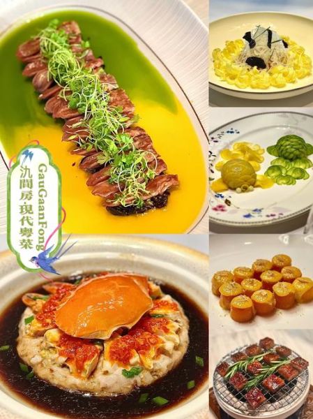 高档粤菜有哪些_新粤菜为什么贵-第1张图片-山城妙识 高档粤菜有哪些_新粤菜为什么贵-第1张图片-山城妙识
