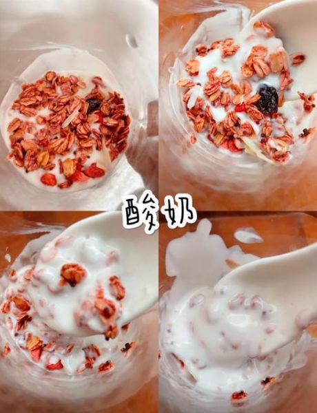 酸奶麦片怎么吃_酸奶麦片减肥正确吃法-第1张图片-山城妙识