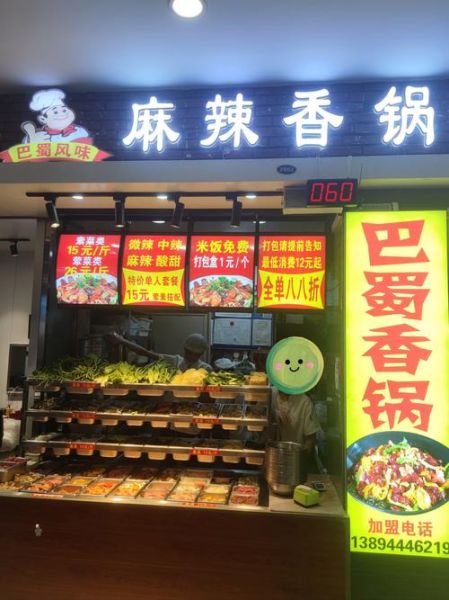 麻辣香锅加盟店排行前十名_哪个品牌最赚钱-第2张图片-山城妙识