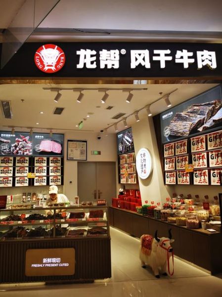 风干牛肉哪个牌子正宗_正宗风干牛肉品牌推荐-第3张图片-山城妙识