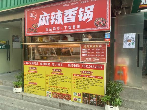 麻辣香锅加盟店排行前十名_哪个品牌最赚钱-第1张图片-山城妙识