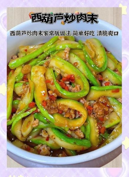 西葫芦炒肉怎么做好吃_西葫芦炒肉用不用焯水-第2张图片-山城妙识