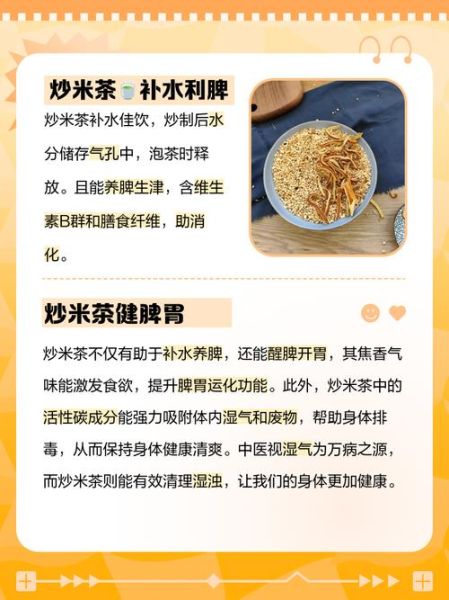 炒米茶减肥正确使用方法_喝多久能瘦-第1张图片-山城妙识 炒米茶减肥正确使用方法_喝多久能瘦-第1张图片-山城妙识