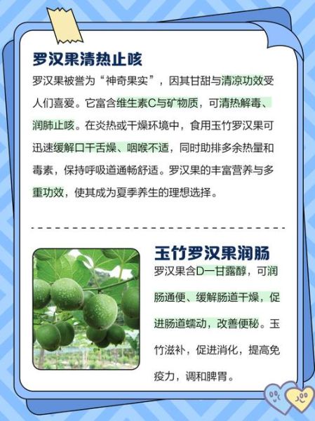 罗汉果的功效与作用有哪些_罗汉果主治什么病-第1张图片-山城妙识 罗汉果的功效与作用有哪些_罗汉果主治什么病-第1张图片-山城妙识
