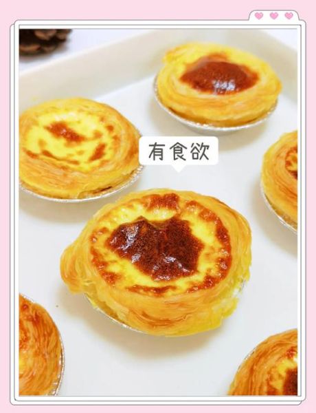 葡式蛋挞怎么做才酥脆_蛋挞液配方比例是多少-第3张图片-山城妙识 葡式蛋挞怎么做才酥脆_蛋挞液配方比例是多少-第3张图片-山城妙识