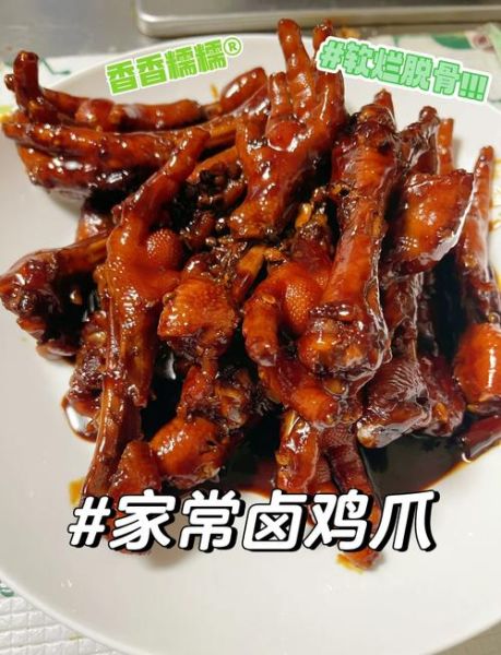 卤鸡爪怎么做好吃_家常卤鸡爪做法步骤-第3张图片-山城妙识