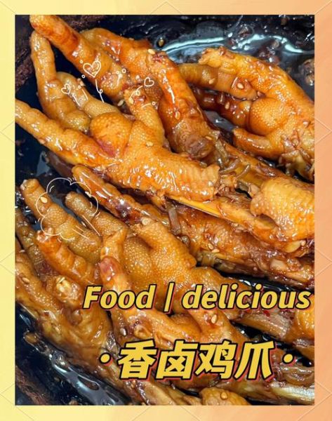 卤鸡爪怎么做好吃_家常卤鸡爪做法步骤-第2张图片-山城妙识