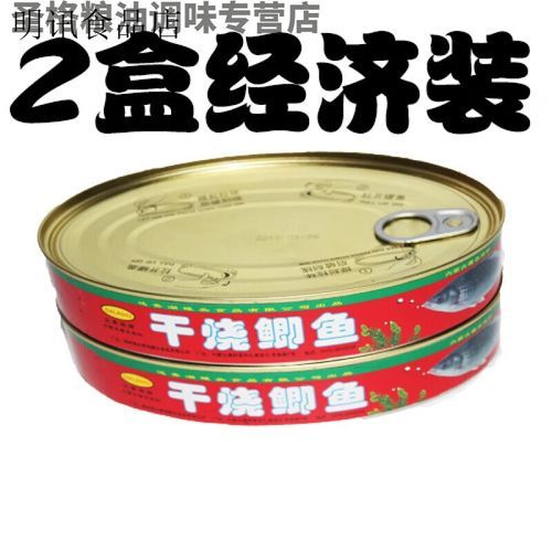 鲫鱼罐头家常做法_鲫鱼罐头怎么做好吃-第1张图片-山城妙识