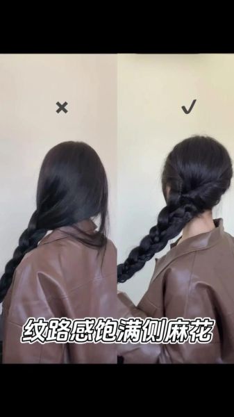 麻花辫怎么编_麻花辫适合什么脸型-第3张图片-山城妙识