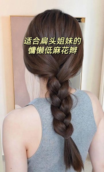 麻花辫怎么编_麻花辫适合什么脸型-第1张图片-山城妙识