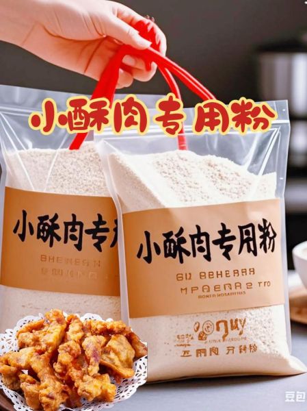 酥肉粉配方比例_酥肉粉怎么调才脆-第3张图片-山城妙识