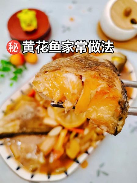 黄花鱼怎么烧好吃_黄花鱼的家常做法-第2张图片-山城妙识