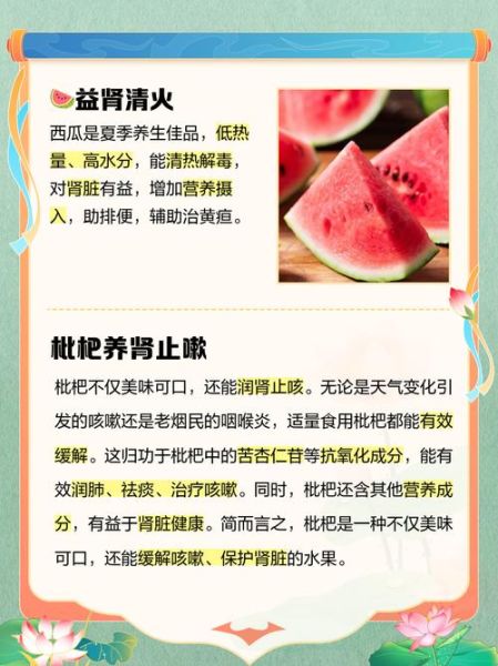 吃什么水果对肾好_慢性肾病能吃哪些水果-第2张图片-山城妙识
