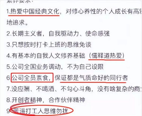 素食馆招聘要求有哪些_素食馆员工待遇怎么样-第2张图片-山城妙识