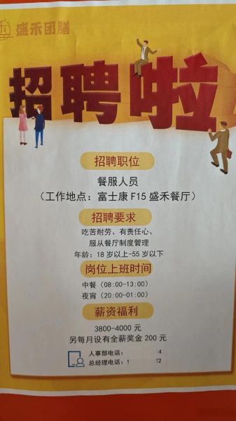 素食馆招聘要求有哪些_素食馆员工待遇怎么样-第3张图片-山城妙识