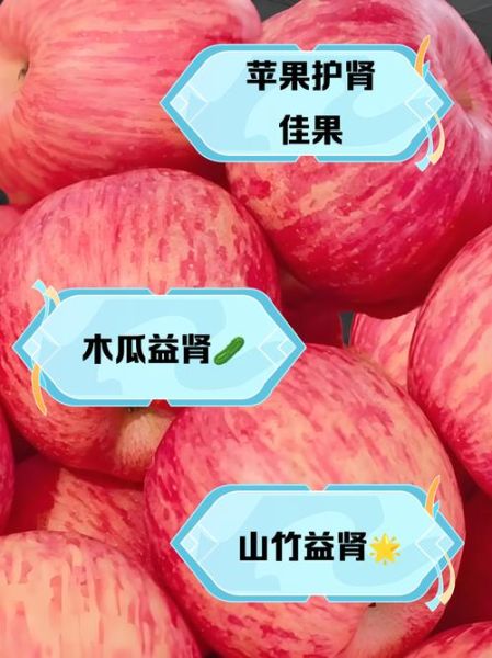 吃什么水果对肾好_慢性肾病能吃哪些水果-第1张图片-山城妙识